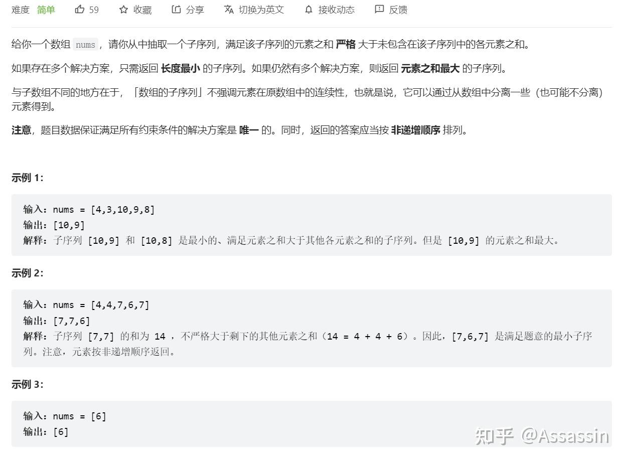 LeetCode 2022/8/4 - 知乎