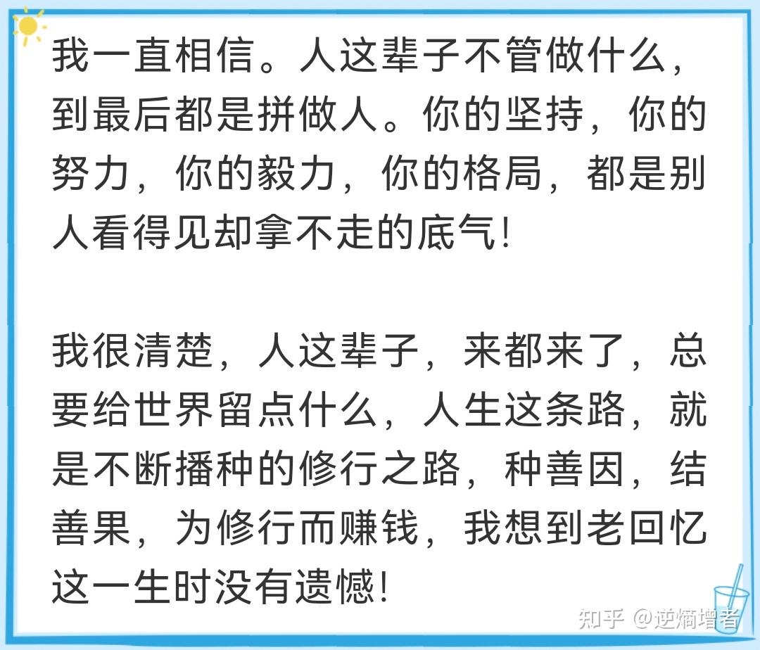 因为这7个习惯，我发生了大惊天大逆转 知乎