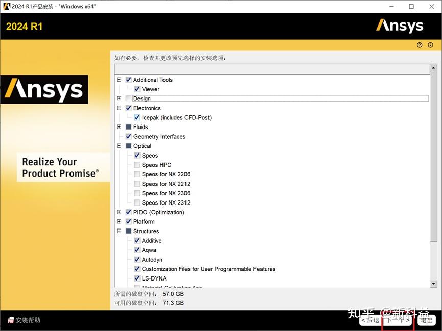 技术分享 | ANSYS 2024R1保姆级安装升级教程 - 知乎