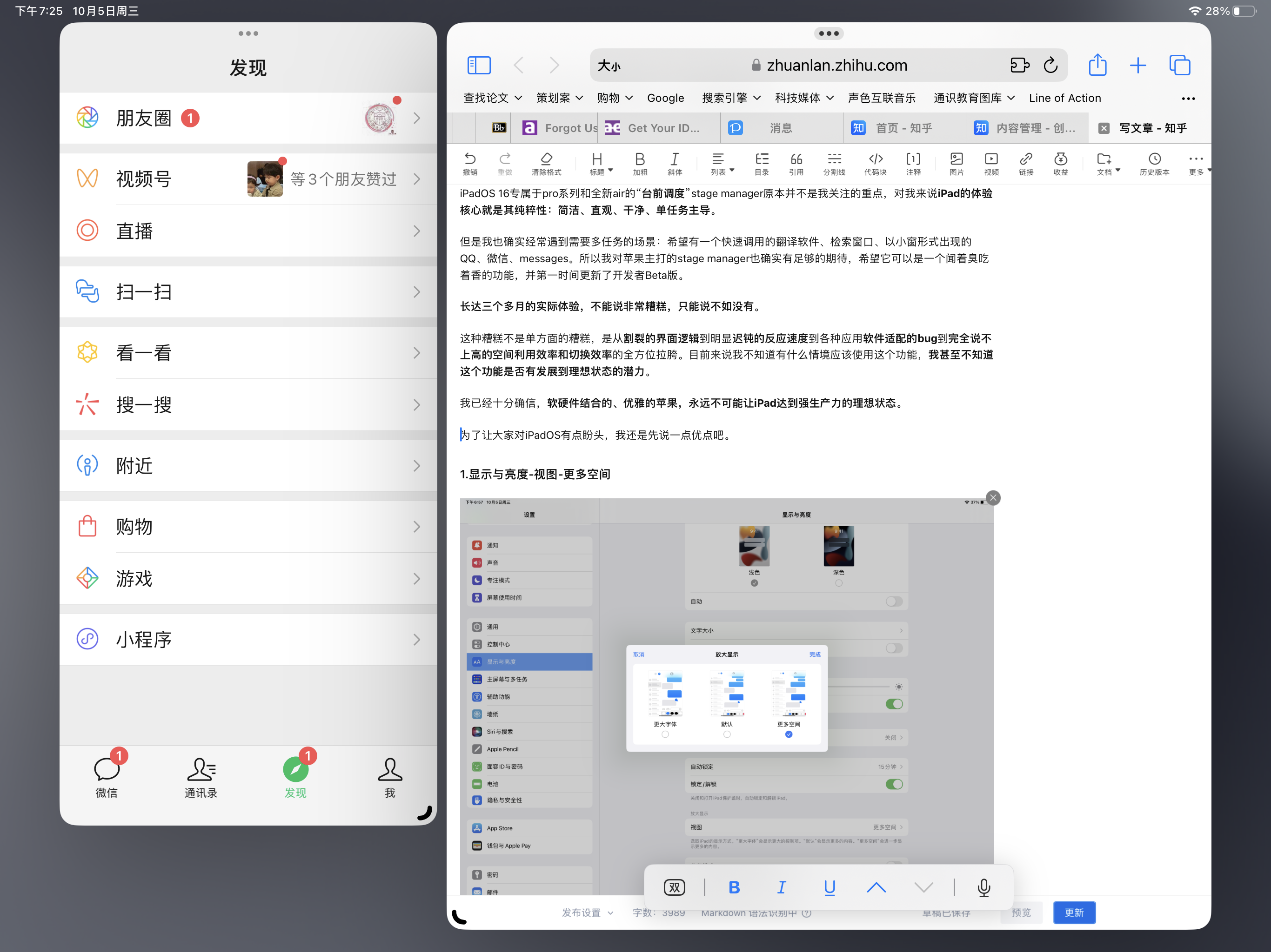 iPadOS 16体验测评——任重道远 - 知乎