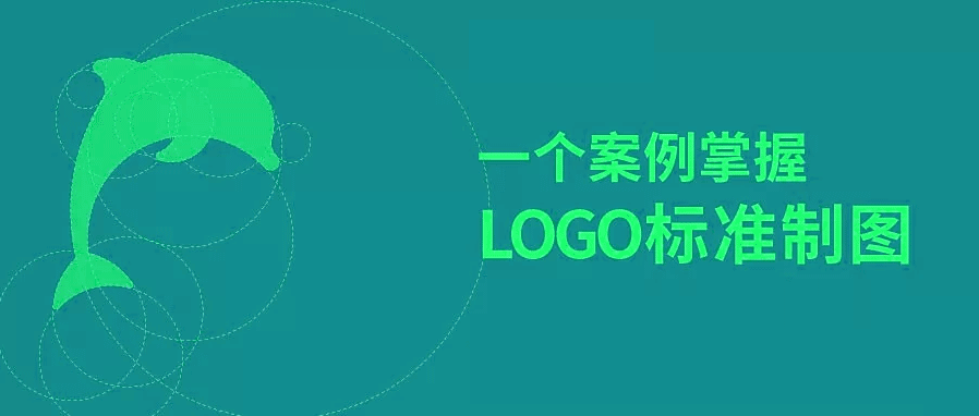 纯干货.一个案例掌握LOGO标准化制图！ - 知乎