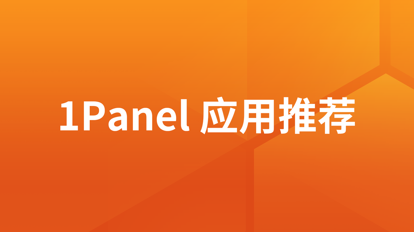 1Panel应用推荐：MaxKB开源知识库问答系统 - 知乎