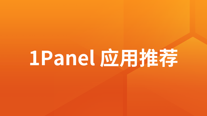 1Panel应用推荐：MaxKB开源知识库问答系统 - 知乎