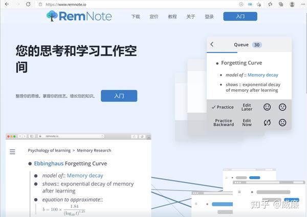 Remnote anki+RoamResearch的化身，免费的"RoamResearch"桌面版！ - 知乎