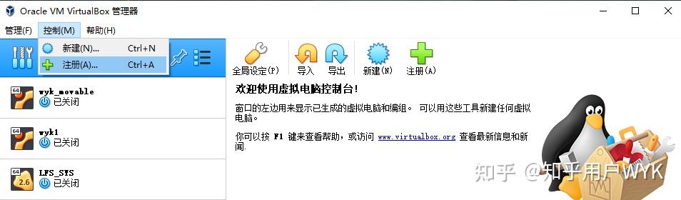 Virtualbox的虚拟机迁移与复制 - 知乎