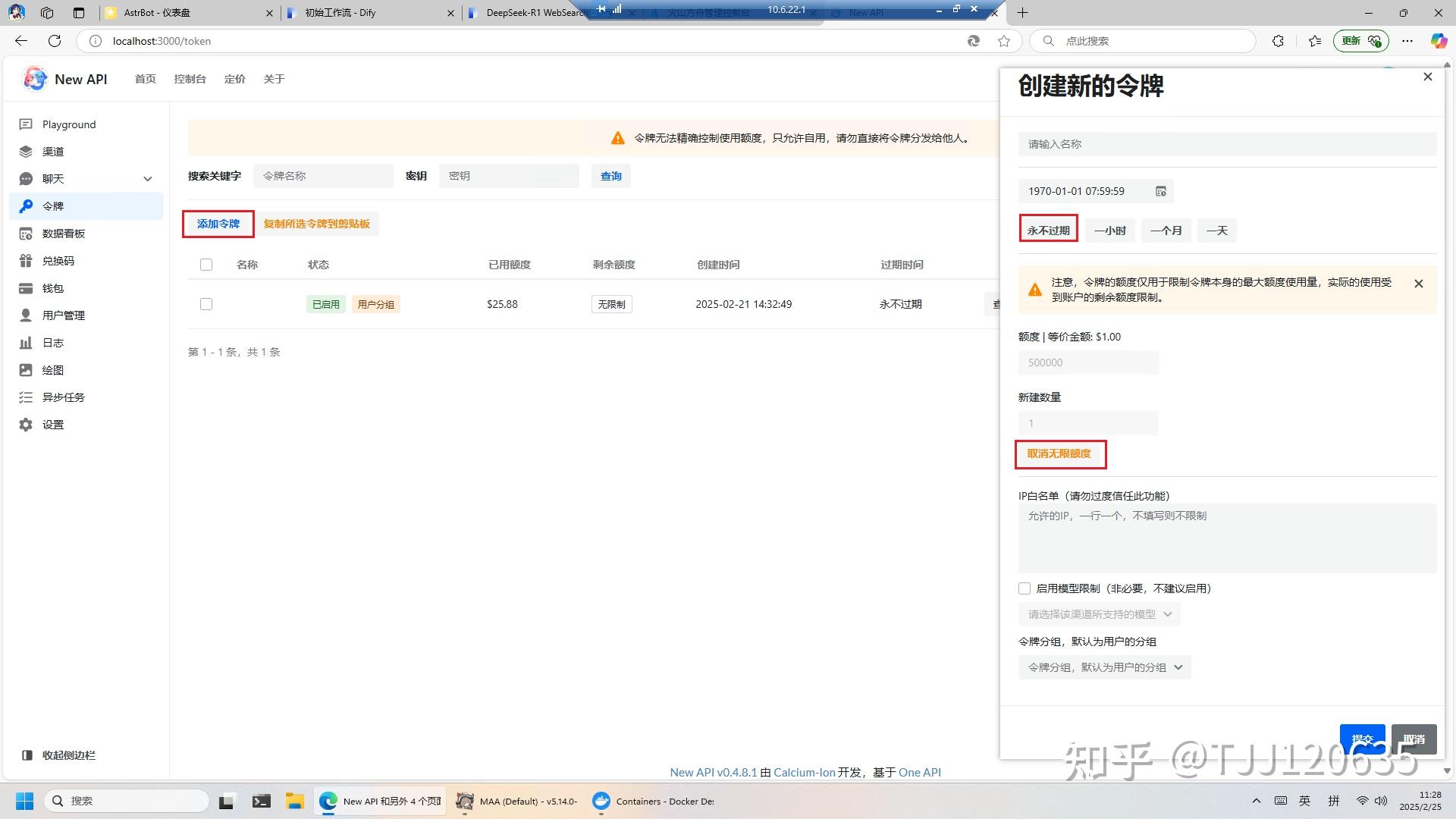 实现带联网搜索能力的墨缇丝微信群聊助手 DeepSeek+AstrBot+Dify - 知乎