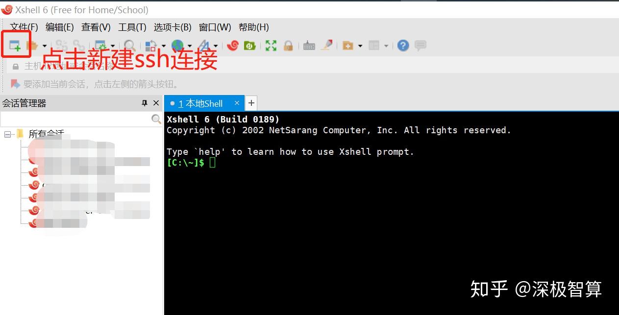 Xshell+Xftp--Windows平台远程终端解决方案 - 知乎