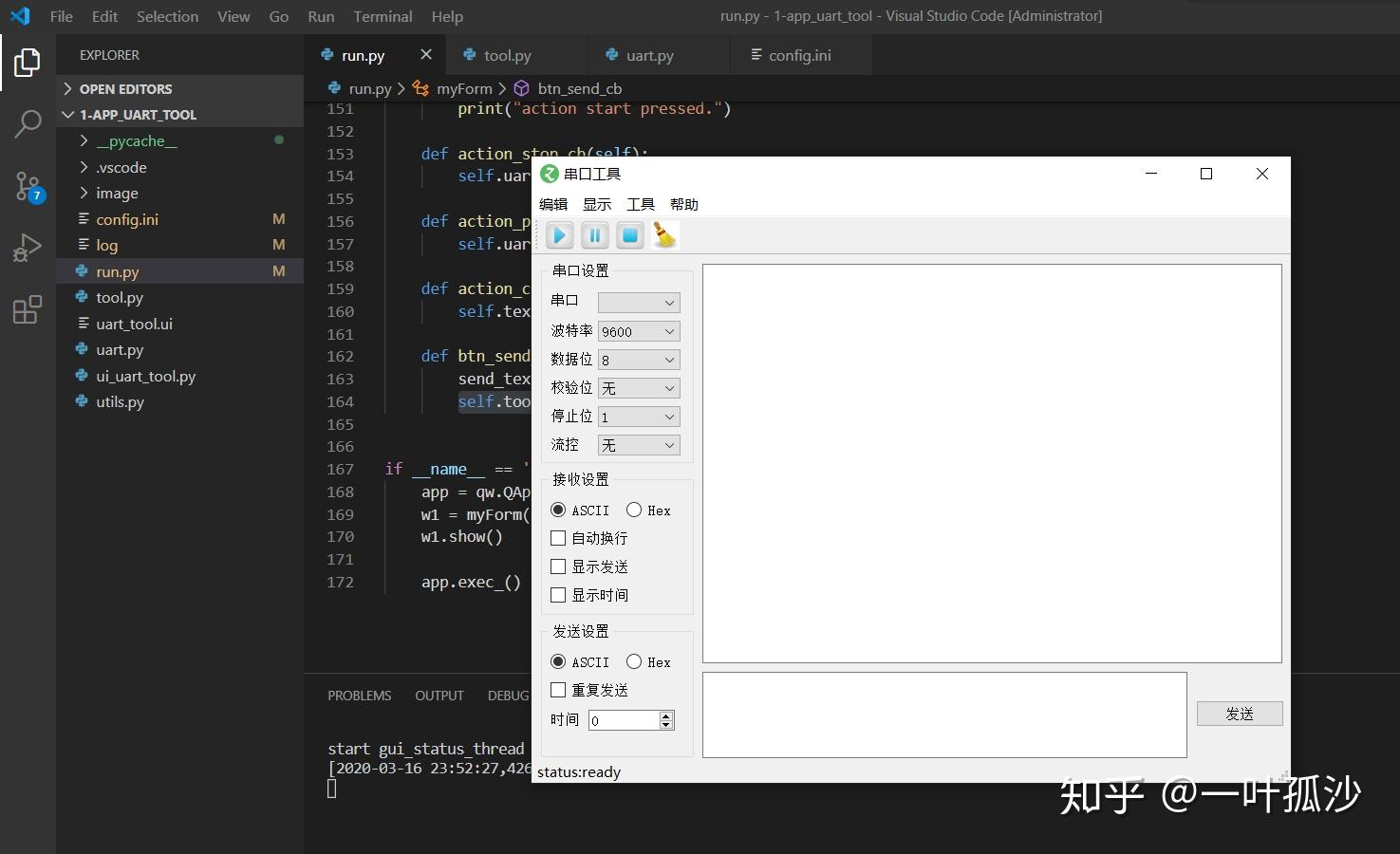 PyQt5快速上手应用篇2-打通串口工具数据交互 - 知乎