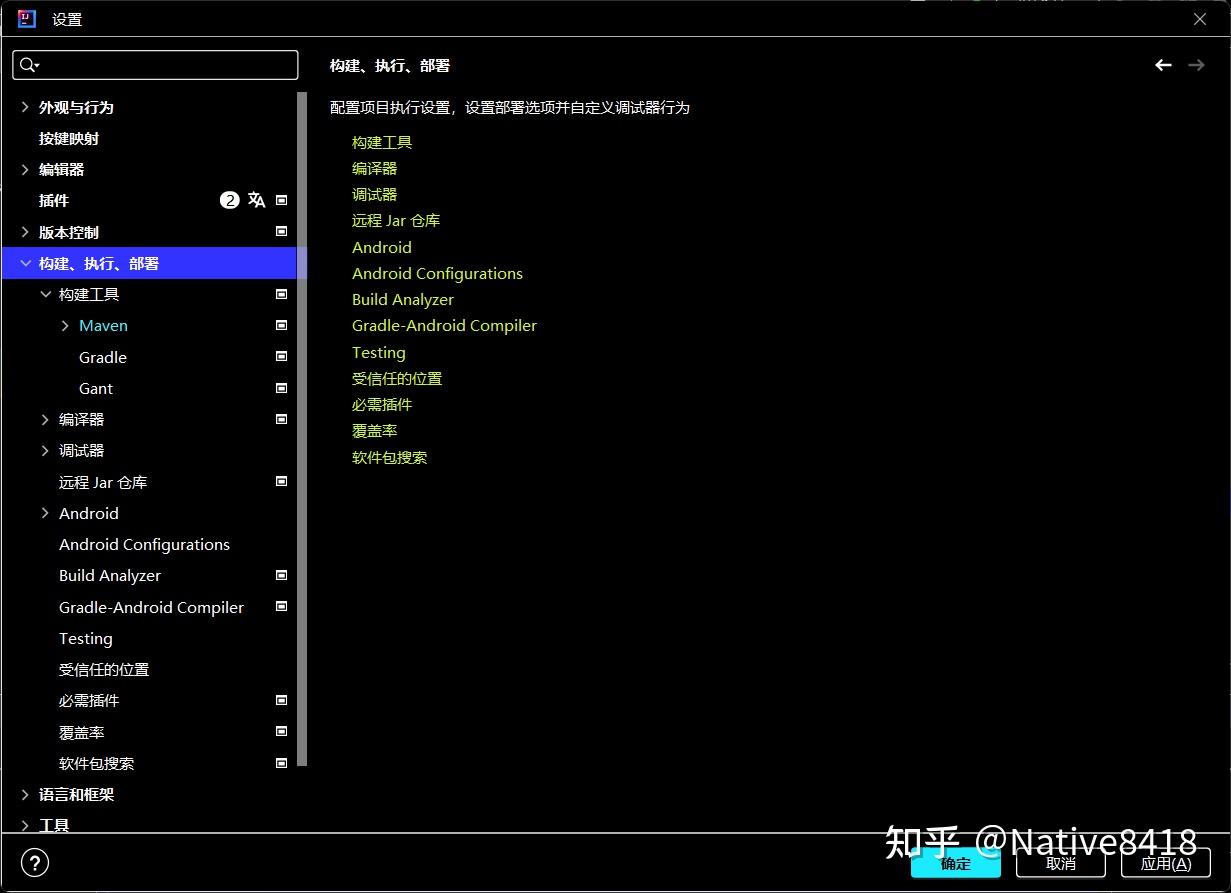 idea 设置中的 "Build, Execution, Deployment" 是什么？ - 知乎