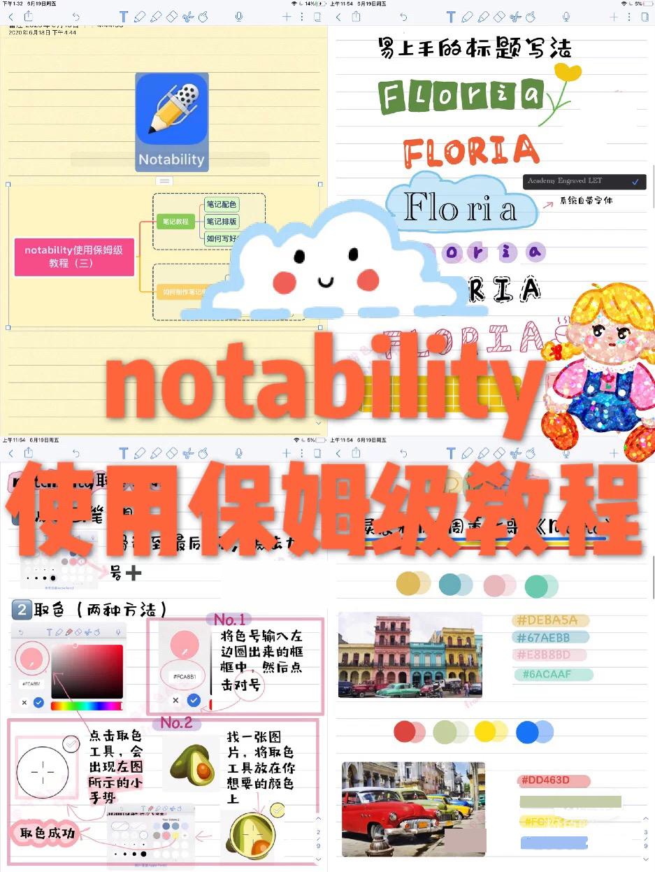 新手必看/notability保姆级使用教程(三) - 知乎