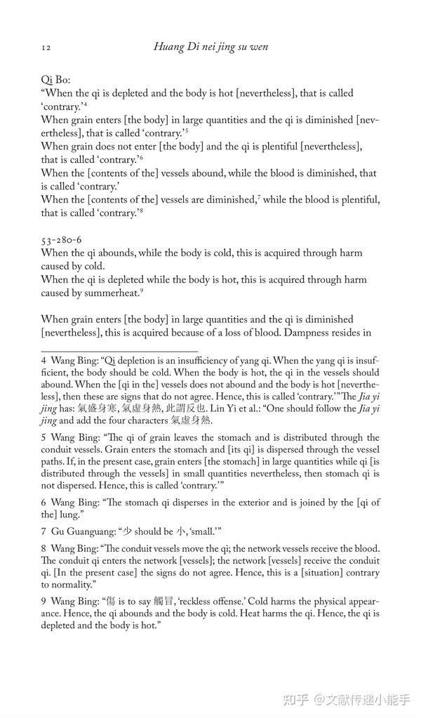 黄帝内经,素问,英译本,英文版,文树德译（两册）Huang Di Nei Jing Su Wen Volumes1-2,trans by ...