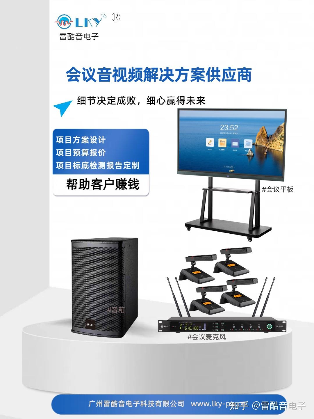 LKY会议音视频解决方案介绍 - 知乎
