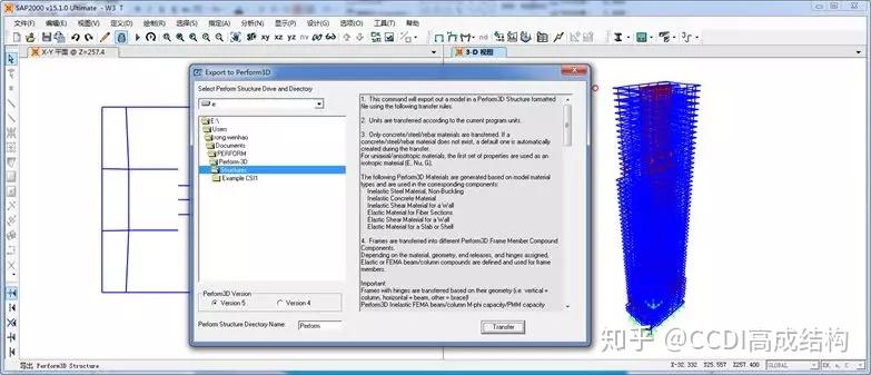 Perform3d 大震弹塑性分析操作分享 - 知乎