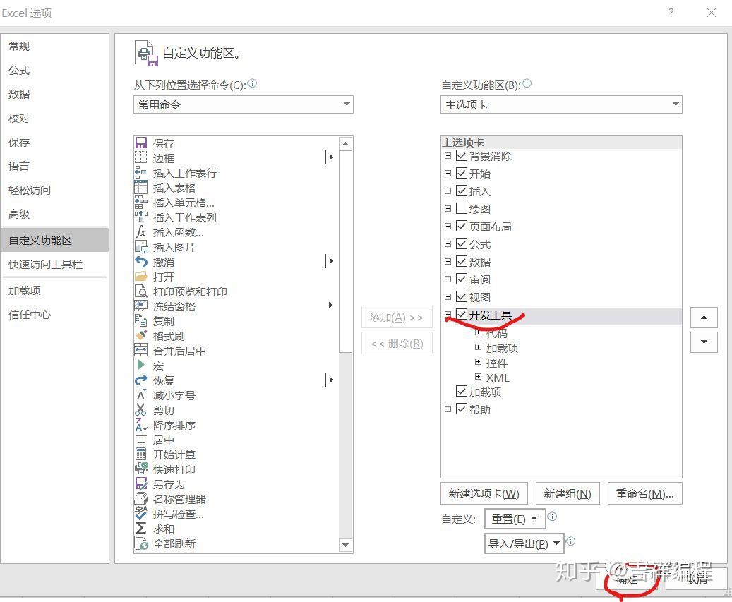 Excel VBA 编程开发应用系列 (一） - 知乎