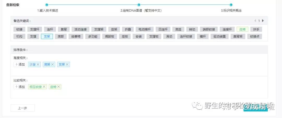 incoPat新功能——AI检索使用体验 - 知乎