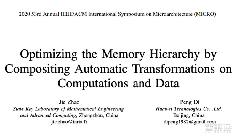53年来国内唯三！清华校友获芯片顶会最佳论文提名，华为昇腾芯片性能显著提升 - 知乎