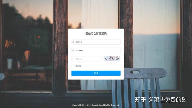 Ruoyi Vue 若依框架的 Vue 版本,免费开源、生态强大、专业的 Admin 后台管理系统,基于 Vue Element 知乎