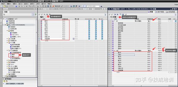 博图中的自定义数据类型（UDT），你必须要掌握！ - 知乎