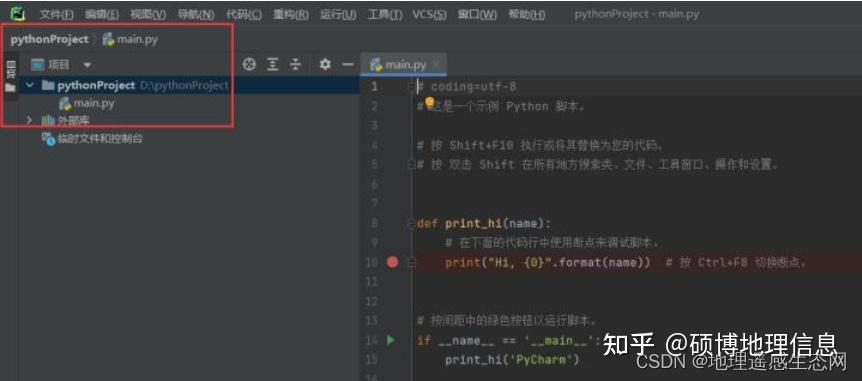 【ArcGIS教程】ArcPython（1）——PyCharm安装与环境配置 - 知乎