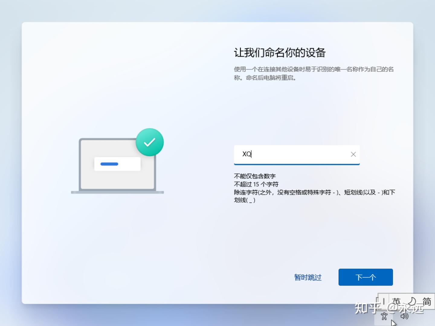 VM VirtualBox虚拟机如何安装WIN11 - 知乎