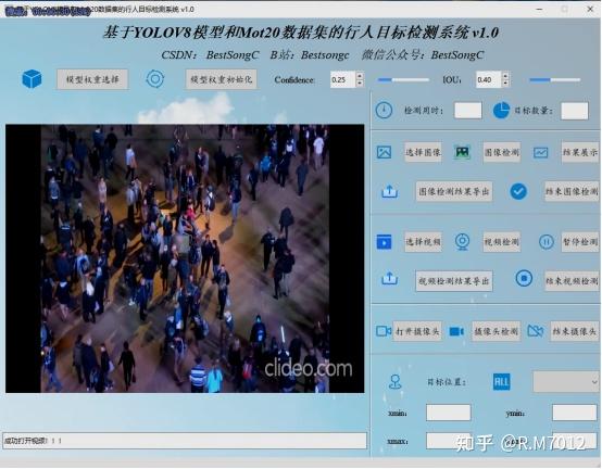 基于yolov8模型和mot20数据集的行人目标检测系统(pytorchpyside6yolov8模型) 知乎