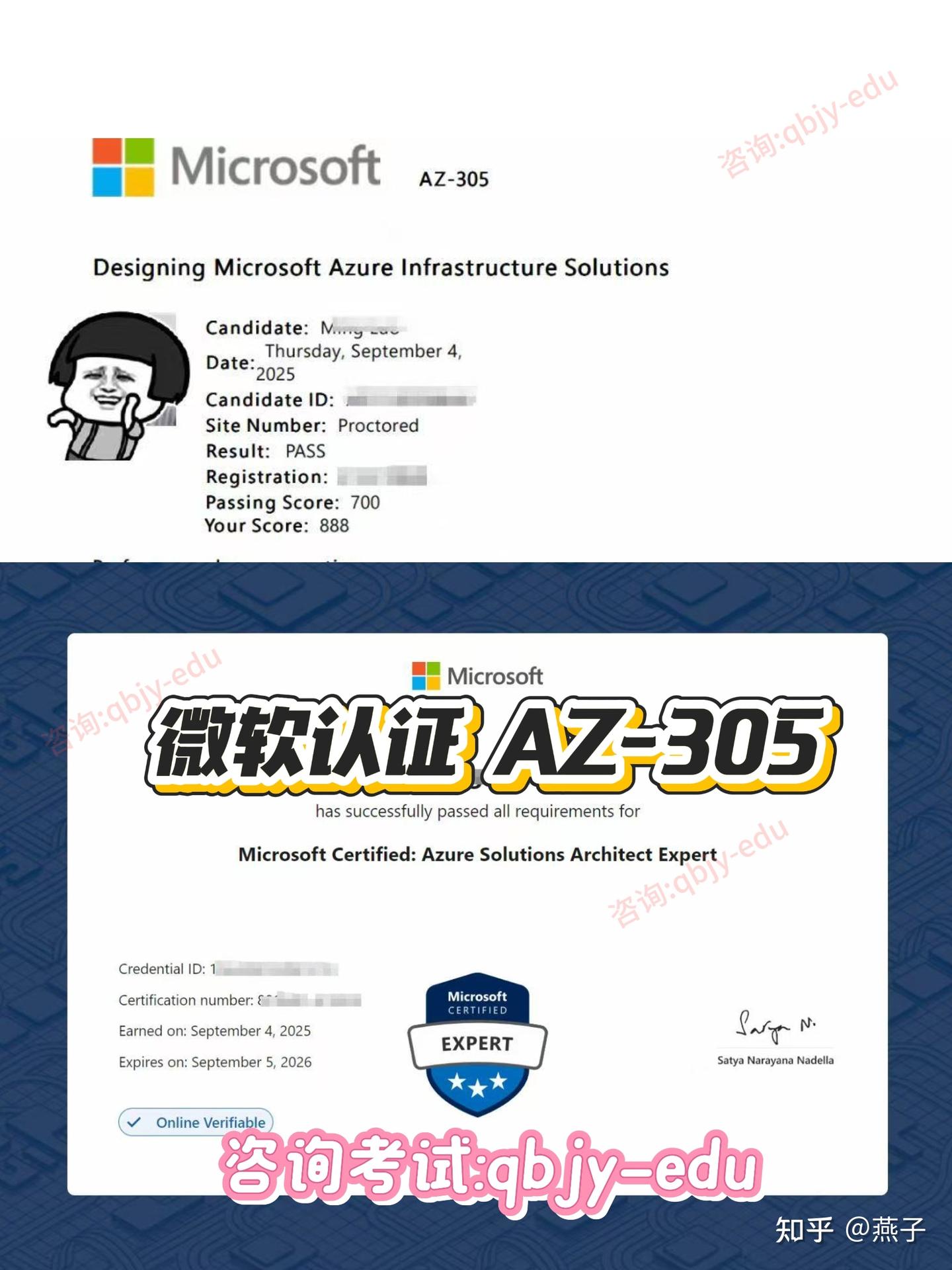 🚀微软认证AZ-305架构师通关攻略，助你高分稳过！ - 知乎