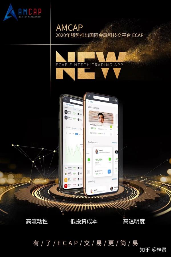 柒星联盟分享：Amcap旗下的Ecap是什么？能做什么？ - 知乎