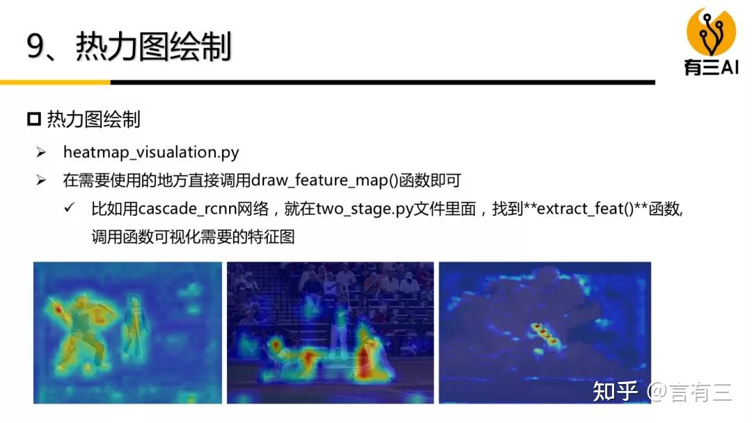 【项目实战课】快速上手目标检测任务，MMdetection框架详细解读与案例实战 - 知乎