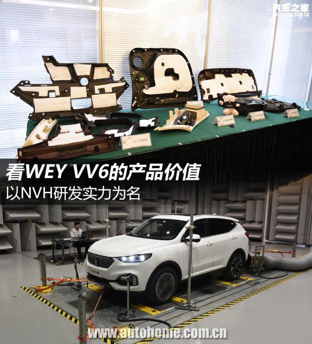 通过NVH的研发实力 看WEY品牌的价值 - 知乎