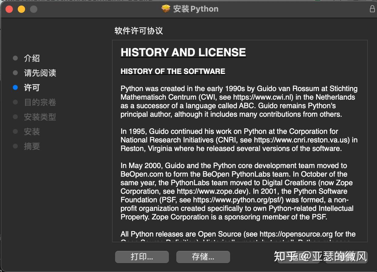 5分钟学会Python(1): 安装 Python 3.12 - 知乎