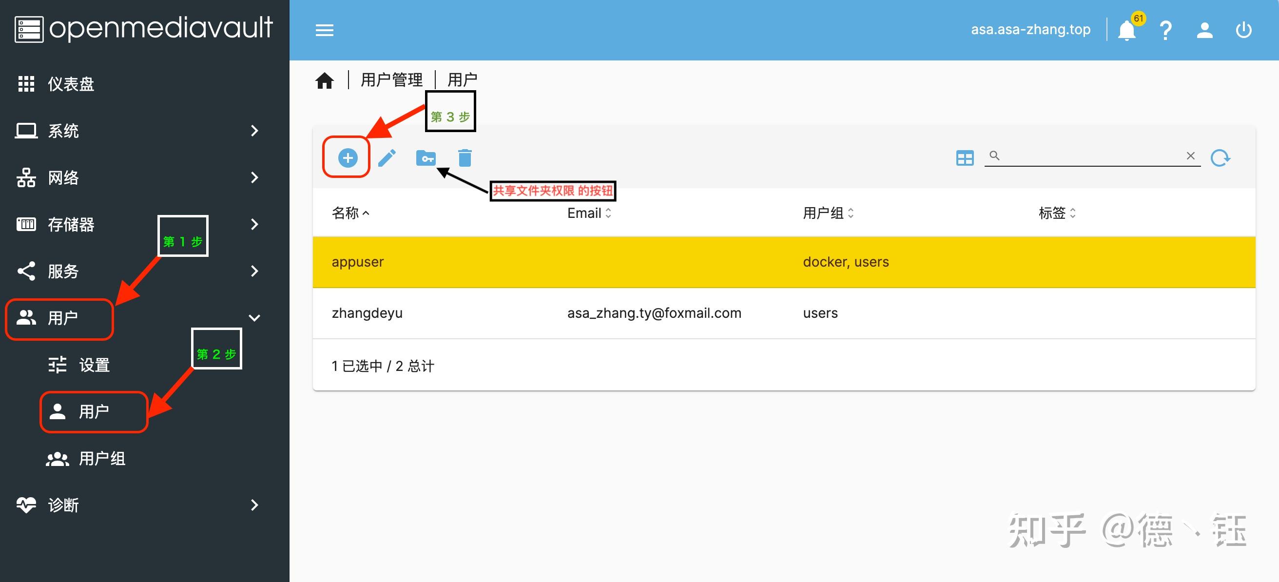 omv-compose 插件 - 知乎