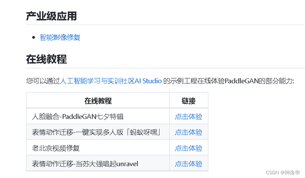 生成对抗网络，从DCGAN到StyleGAN、pixel2pixel，人脸生成和图像翻译。 - 知乎