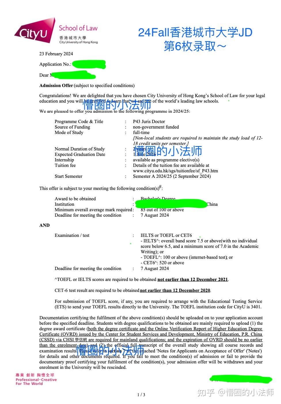 LLM/JD申请第140例（双非应届JD篇 - 香港城市大学JD） - 知乎