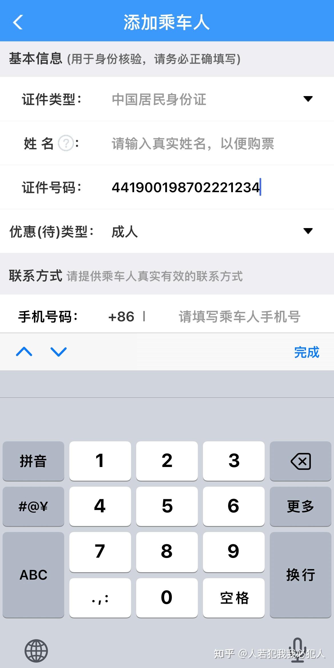 如何快速判断一个身份证号码是否真实存在 - 知乎