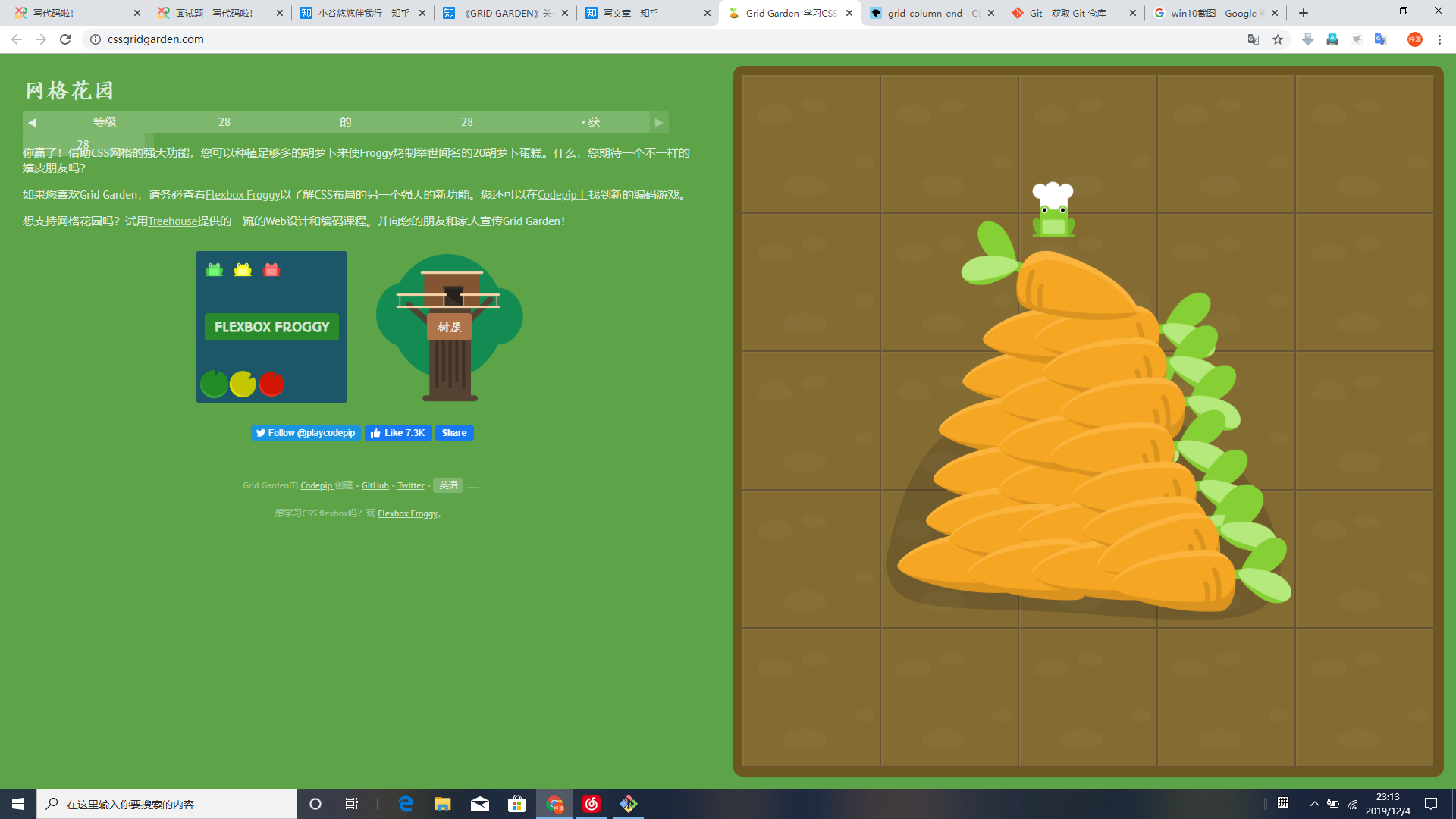 Grid Garden小游戏答案 - 知乎