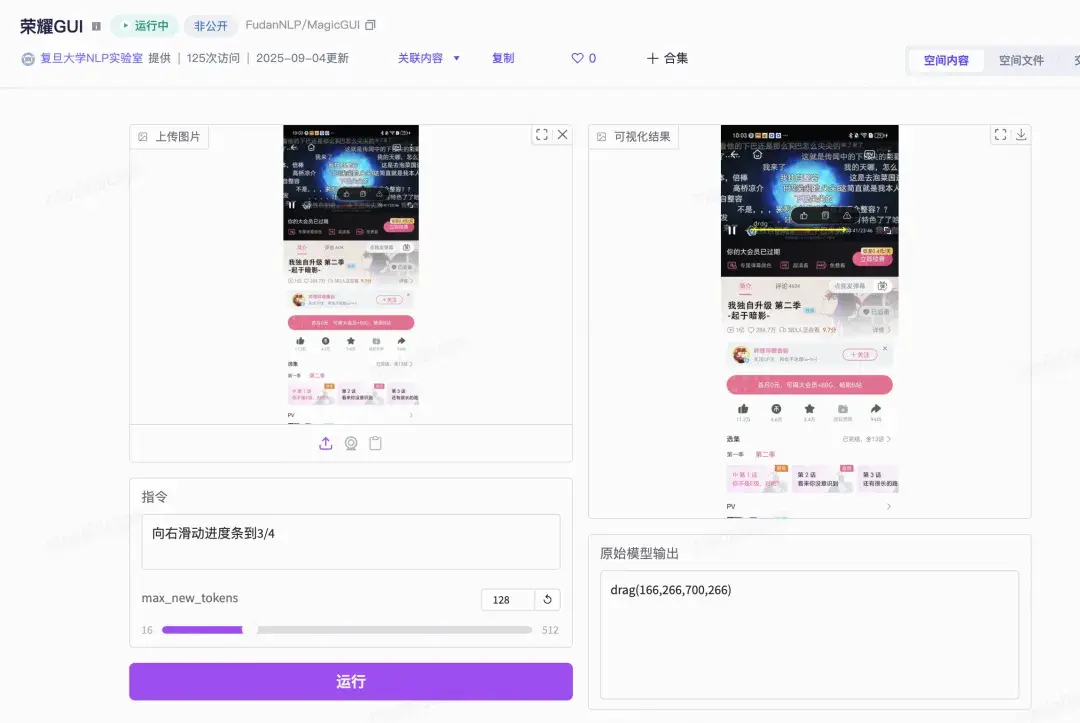 移动端MagicGUI开源：会使用手机APP的AI！支持中英双语 - 知乎