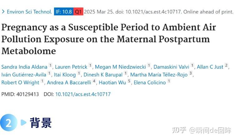 【中科院1区10.8】代谢组｜妊娠早中期PM2.5暴露对母体产后代谢物影响显著，叶酸补充或有保护作用 - 知乎