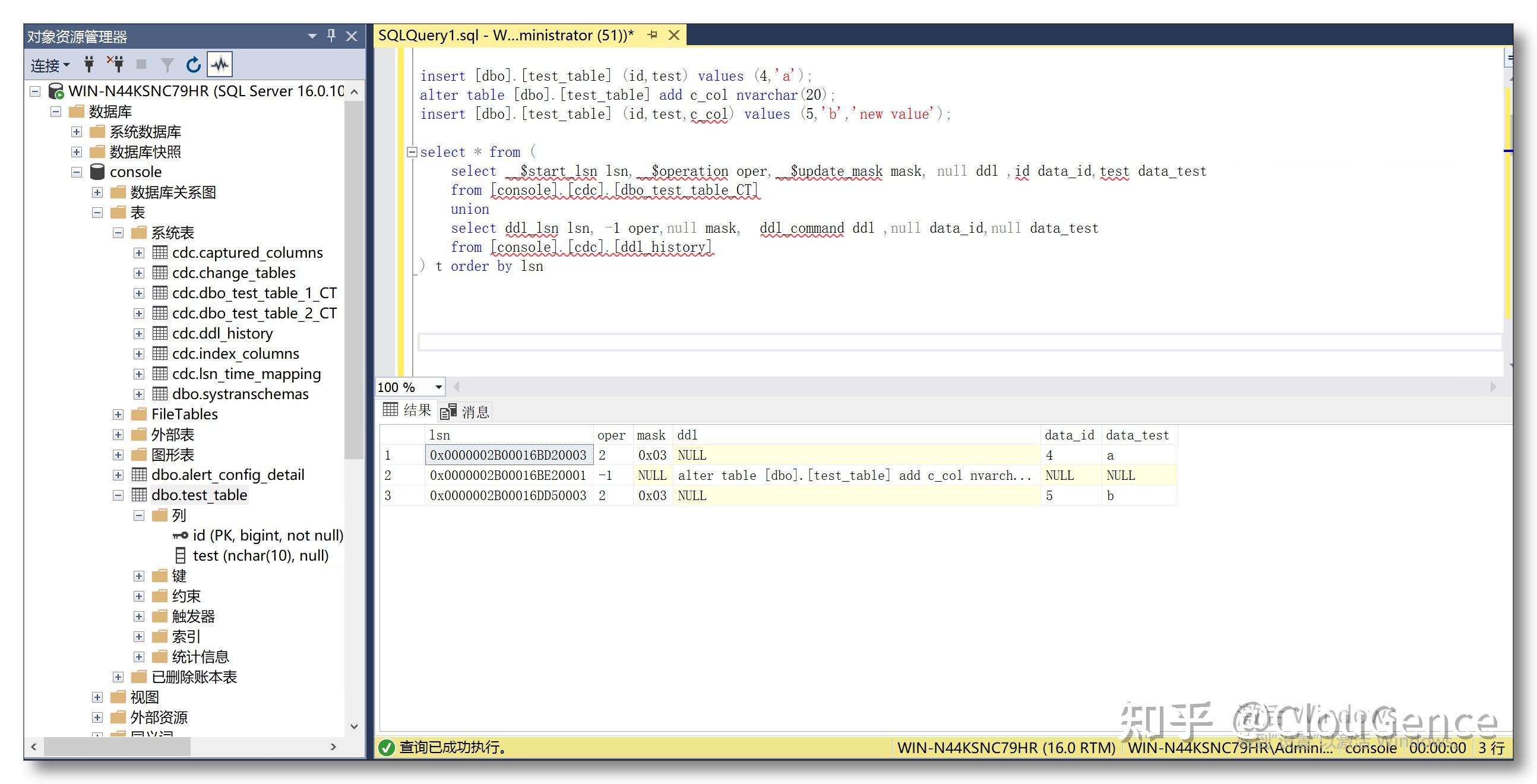 深入浅出 SQL Server CDC 数据同步 - 知乎