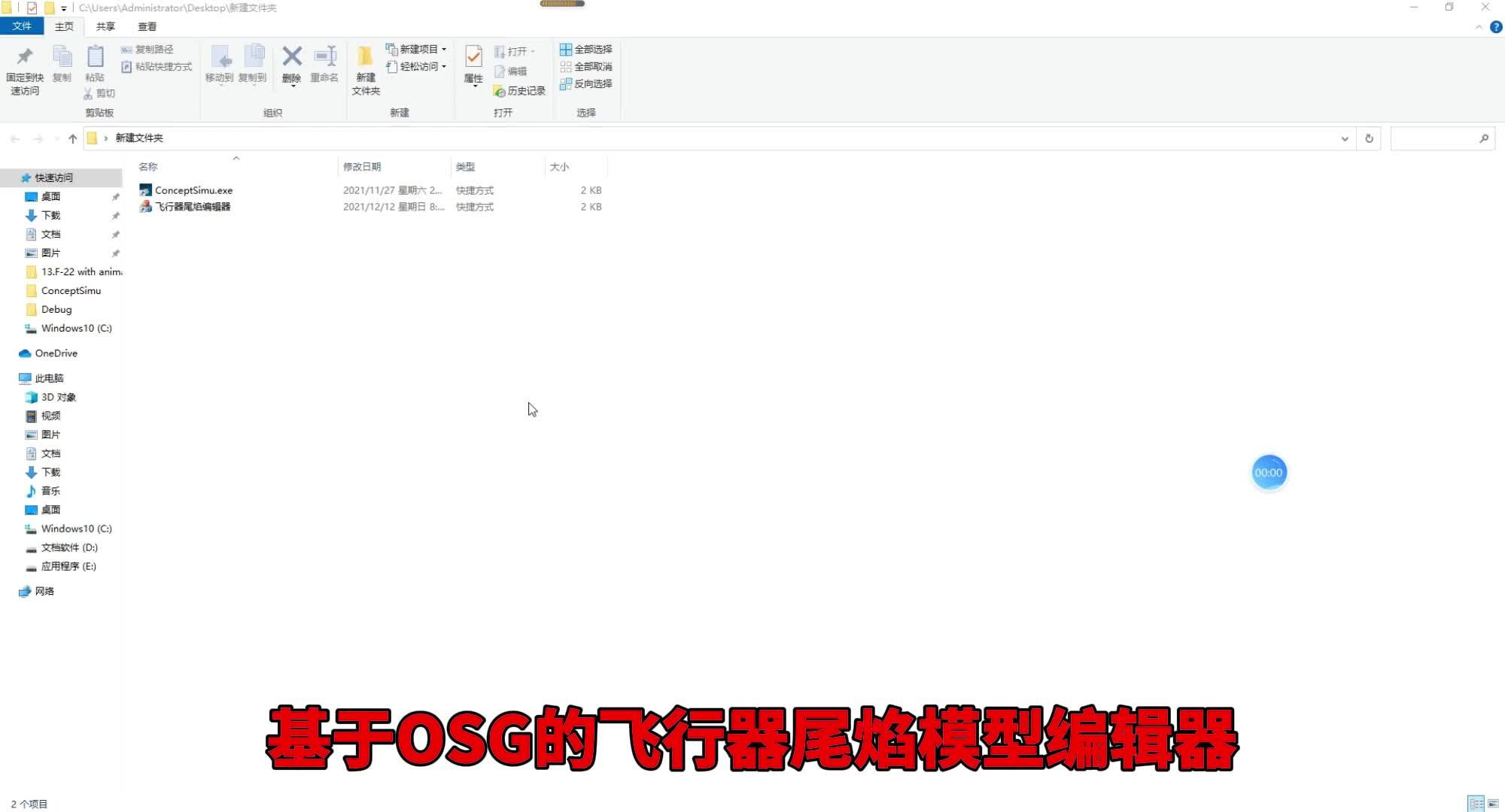 基于OSG的飞行器尾焰模型编辑器 - 知乎