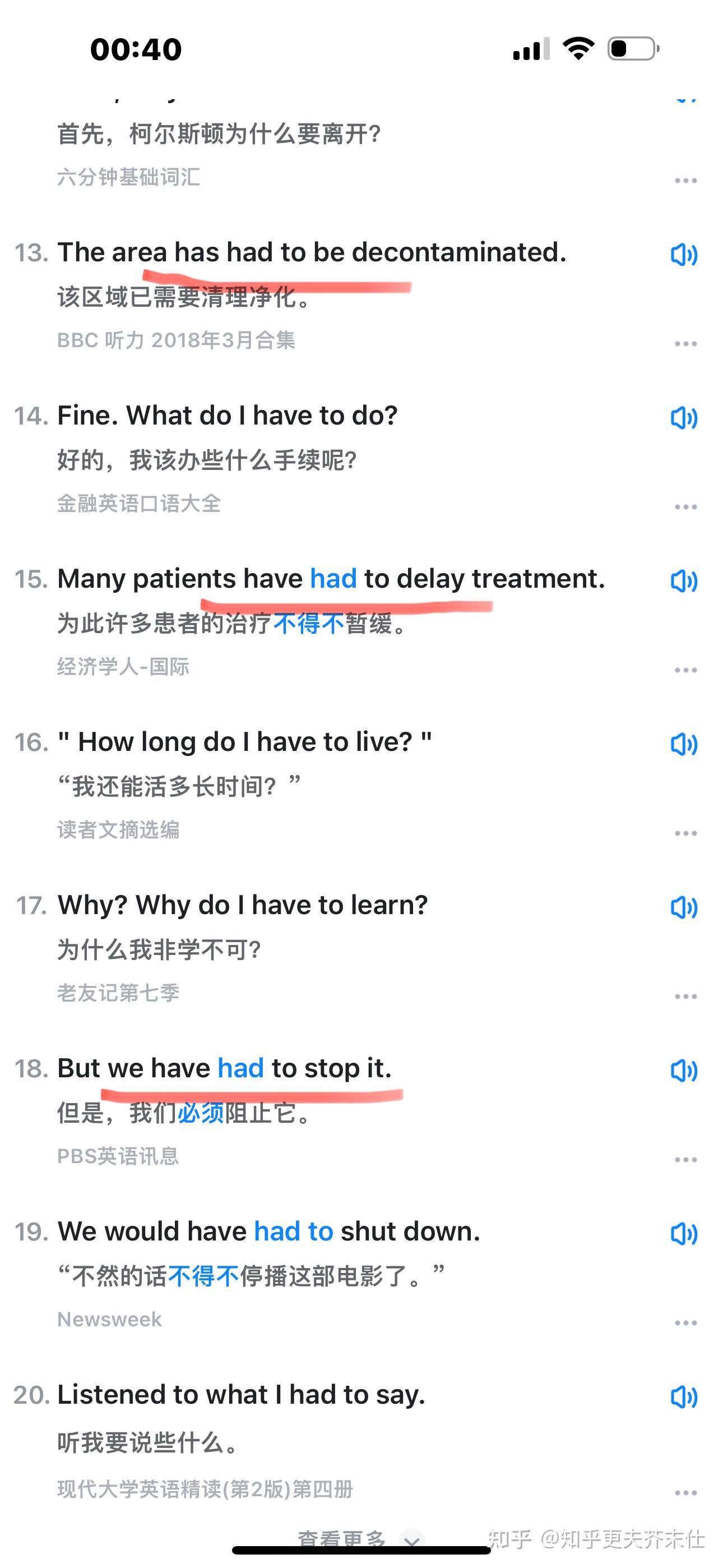 have had to到底该怎么用? - 知乎