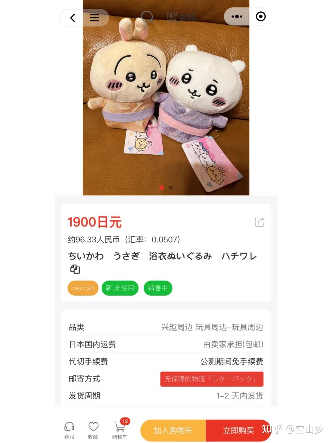 chiikawa介绍及周边煤炉日文关键词分享 - 知乎