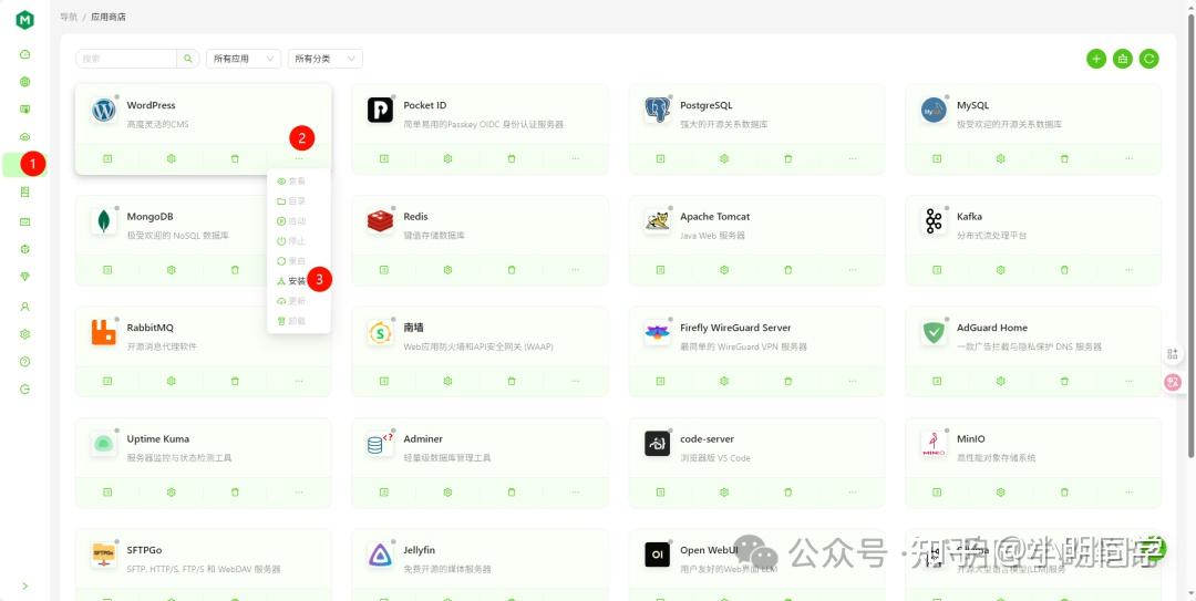 告别Nginx“配置地狱”！OpenResty Manager：可视化+高性能+安全，你的Web服务“管家”！ - 知乎