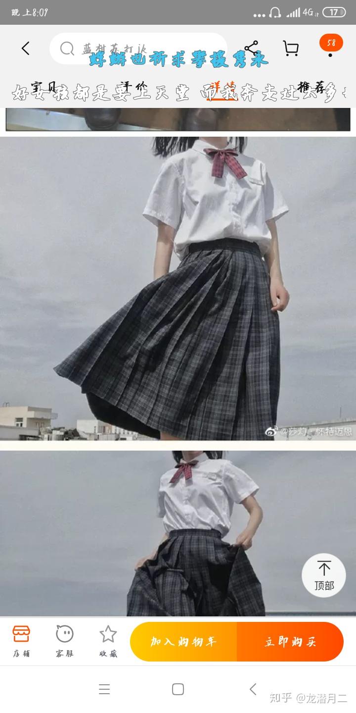 dk jk jks 定位线还有一些关于jk制服的知识有哪些？ - 知乎