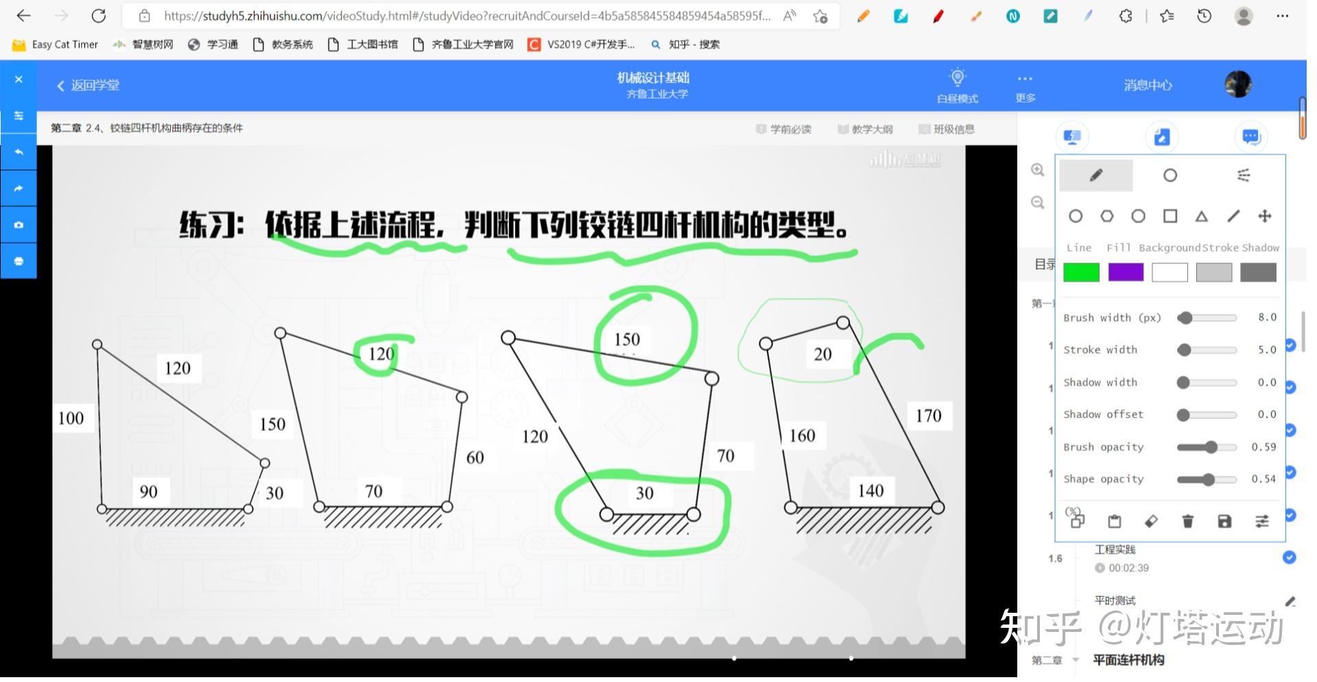 edge页面涂画插件-上网课神器 - 知乎