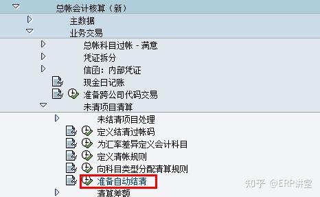 SAP系统中GRIR重分类详解 - 知乎