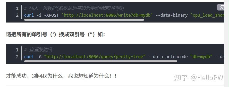 InfluxDB快速入门，及常见命令 - 知乎