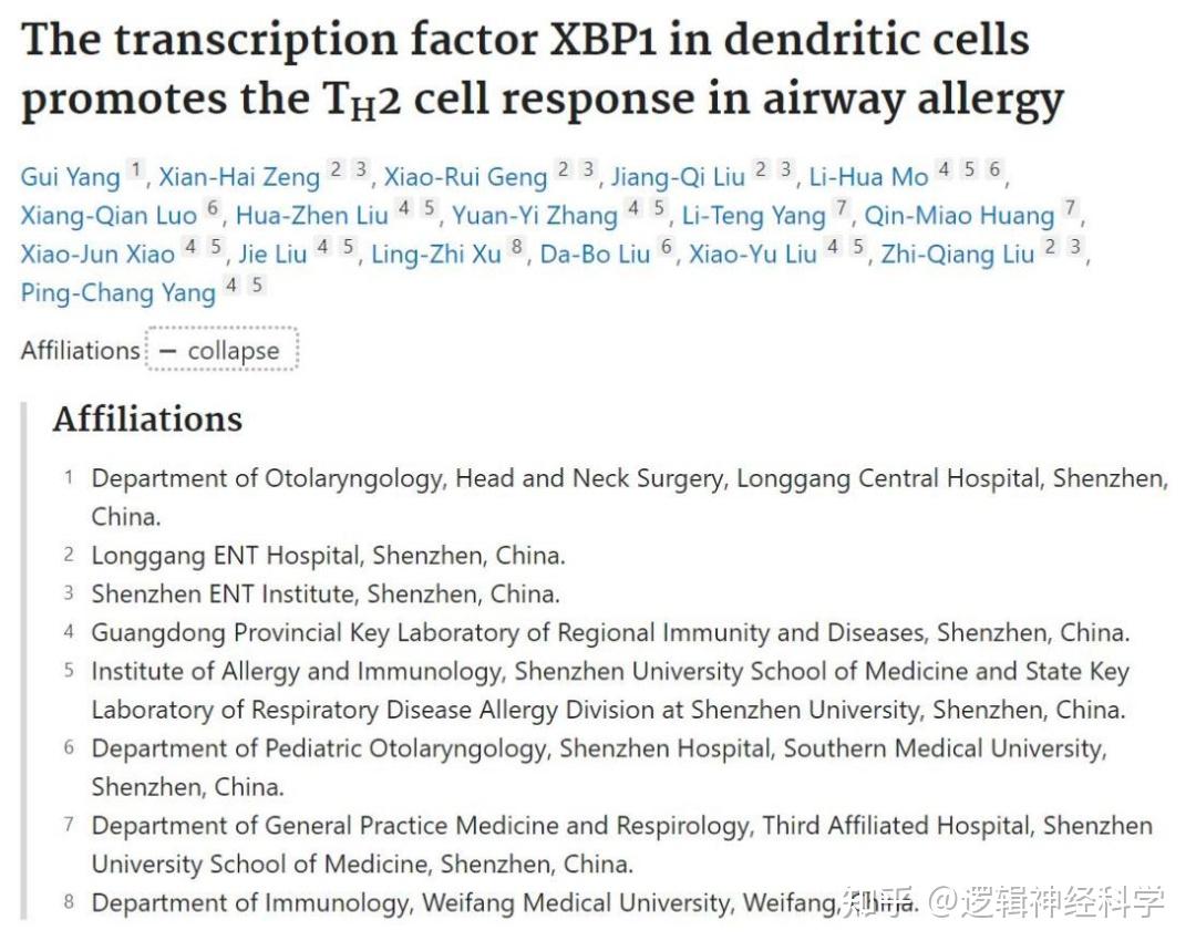 Sci Signal︱深圳大学杨平常团队阐明XBP1-TIM4信号轴在过敏性气道炎症中的分子机制 - 知乎