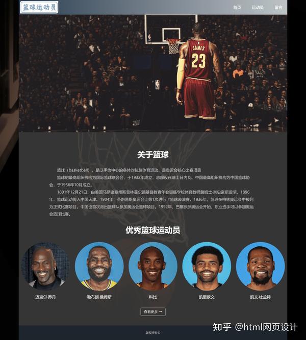 一个简单的网页制作期末作业,学生个人html静态网页制作成品代码 知乎