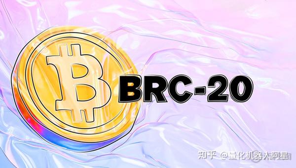 BRC20是什么？BRC20概念币有哪些？ - 知乎