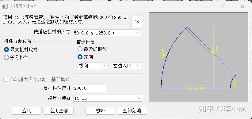 Fabrication CAMduct 2021使用教程 - 知乎